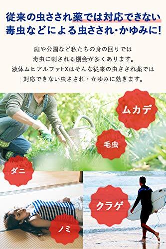 [指定 2 種藥物] Liquid Muhi Alpha EX 35mL * 屬於自我藥療稅制的產品 - 網購日本原版商品，點對點直送香港 | ZenPlus