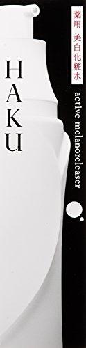 Buy HAKU Active Melano Releaser Whitening Toner 120mL [Quasi-drug] from Japan - Buy authentic ...