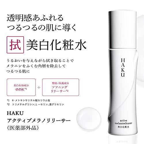 Buy HAKU Active Melano Releaser Whitening Toner 120mL [Quasi-drug] from Japan - Buy authentic ...