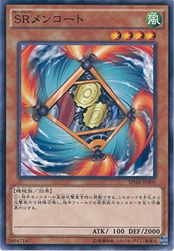 遊戯王OCG SRメンコート ノーマル SPHR-JP005 遊戯王アーク・ファイブ [ハイスピード・ライダーズ] - 日本の商品を世界中にお届け | ZenPlus