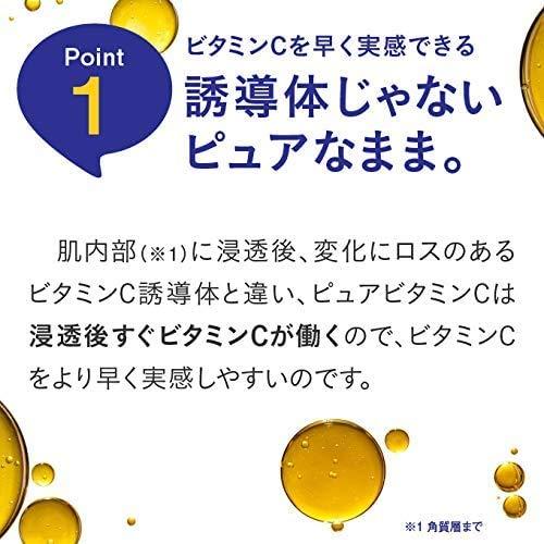 ビタミンC 美容液 プラスキレイ プラスピュア VC25 ピュアビタミンC25%配合 両親媒性美容液 (10mL(約1ケ月分)) - 日本の商品を世界中にお届け | ZenPlus