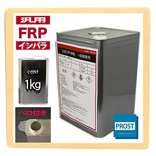 汎用FRPポリエステル樹脂1kg 一般積層用（インパラフィン）硬化剤10ml付き - 日本の商品を世界中にお届け | ZenPlus