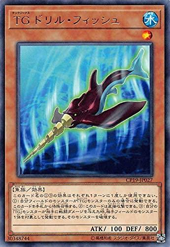 Rare Fish Yugioh