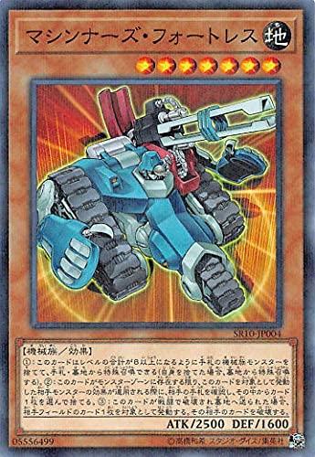 Buy Yugioh SR10-JP004 Machinener's Fortress (Japanese version Normal Parallel) STRUCTURE DECK R ...