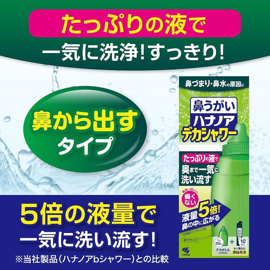 Buy [Kobayashi Pharmaceutical] Hana Noa Deka Shower Nose Wash [For ...