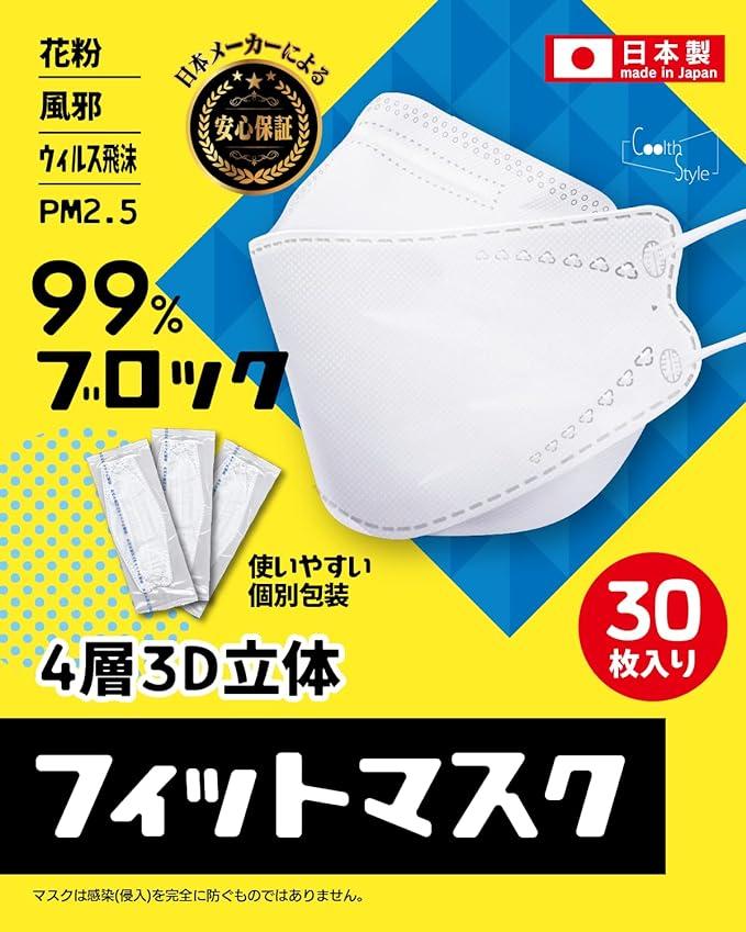 [Coolth Style] [Made in Japan] 4-layer 3D 3D fit non-woven mask 30 ...