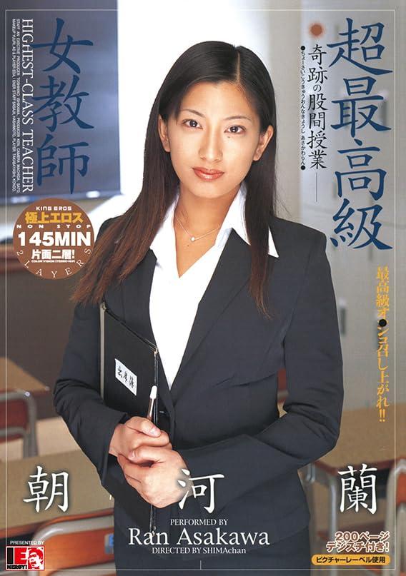 Buy Super High Class Female Teacher Ran Asakawa (IESP-019-F) from Japan - Buy authentic Plus ...