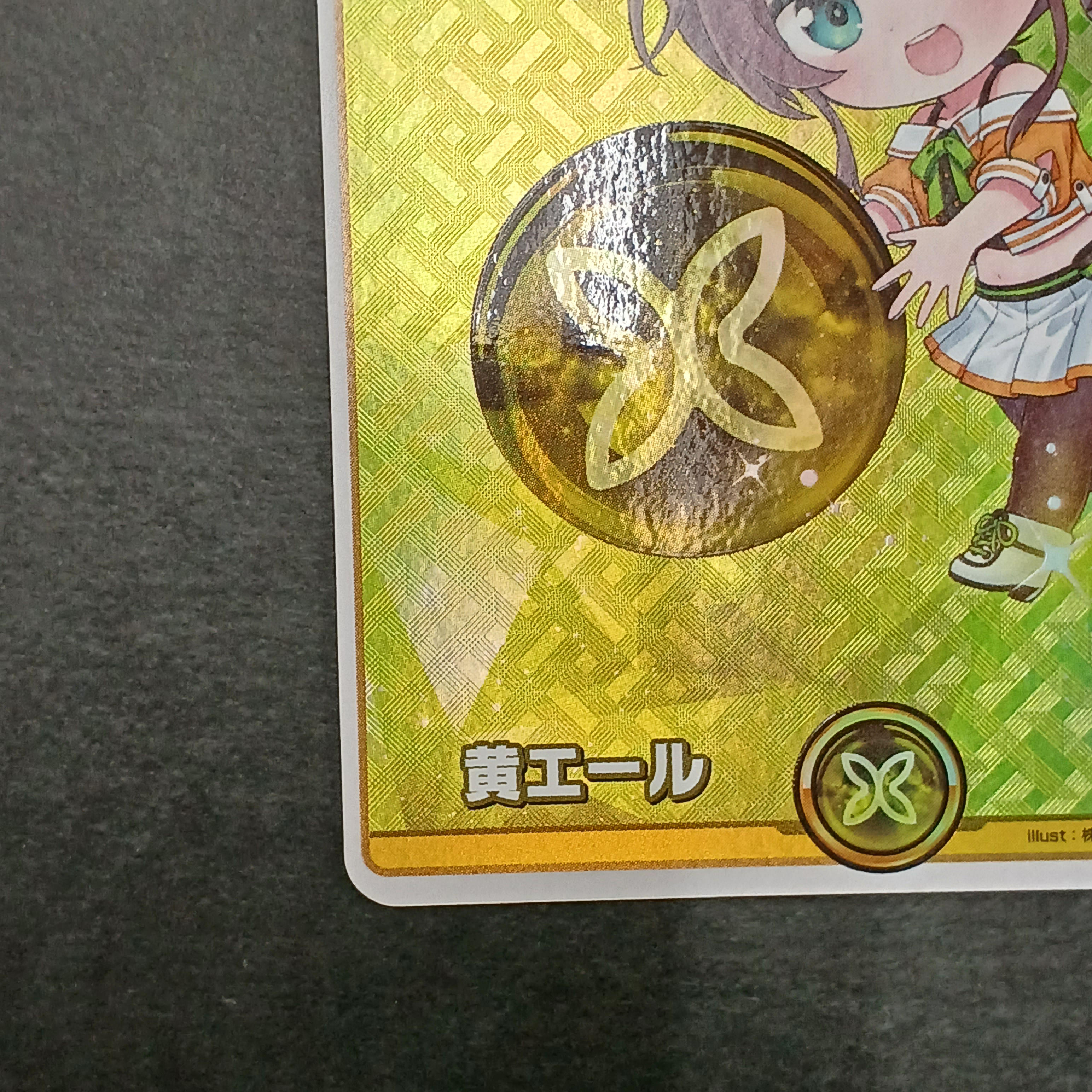 Buy Summer Festival Yellow Yell Ayaka Shivermillion Bushiroad Rare Card ...
