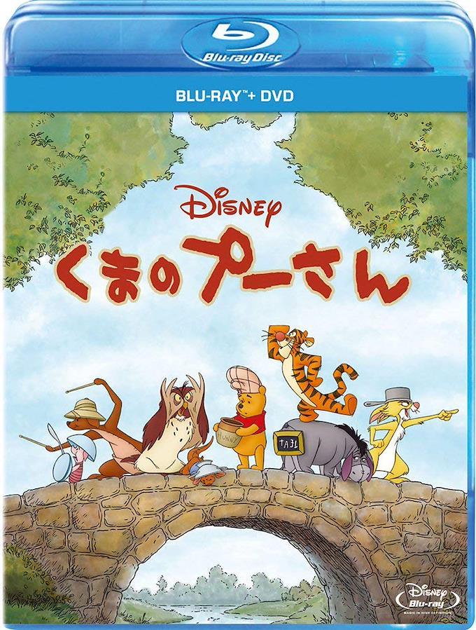 くまのプーさん ブルーレイ＋DVDセット [Blu-ray] - 日本の商品を世界中にお届け | ZenPlus