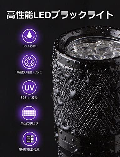 Lepro Black Light LED UV Light Ultraviolet Light UV Light for Resin ...