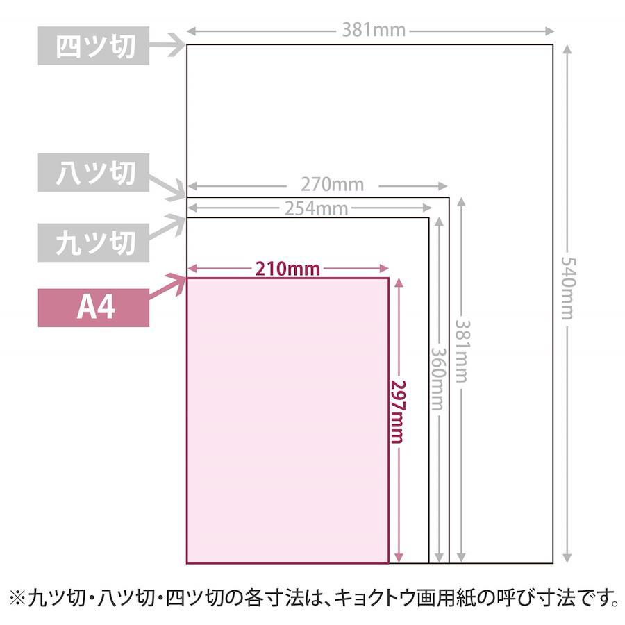 Kyokuto drawing paper, medium thickness, A4, 100 sheets, KE105A4 - 網購日本原版商品，點對點直送香港 | ZenPlus
