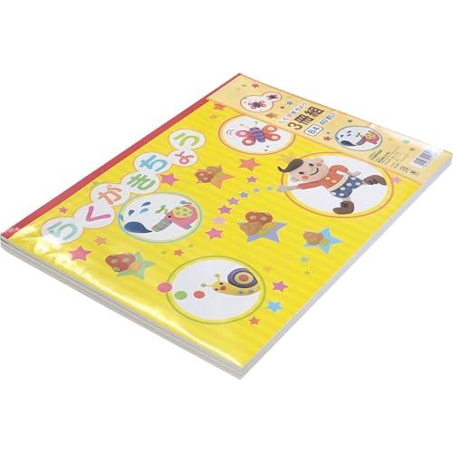 COMPASS らくがきちょう 3冊組 B4 40枚 NK-RB4×3P - 日本の商品を世界中にお届け | ZenPlus