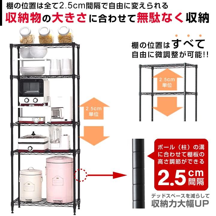 Doshisha Luminous compatible 5 shelves, 60cm wide, slim steel rack ...