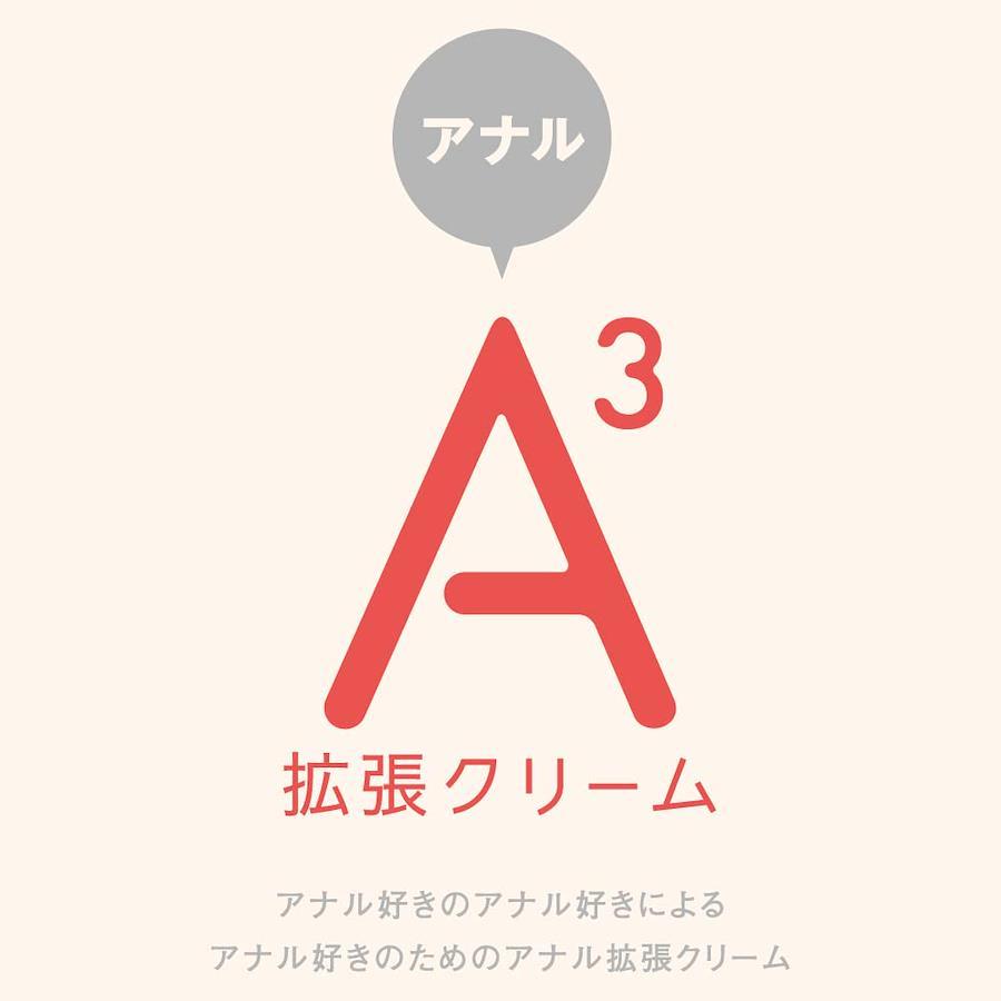 ハトプラ A3アナル拡張クリーム 120ml（旧：PPP） - 日本の商品を世界中にお届け | ZenPlus