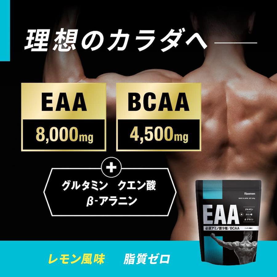 ライズメン EAA 必須アミノ酸9種配合 グルタミン ベータアラニン クエン酸 520g - 日本の商品を世界中にお届け | ZenPlus