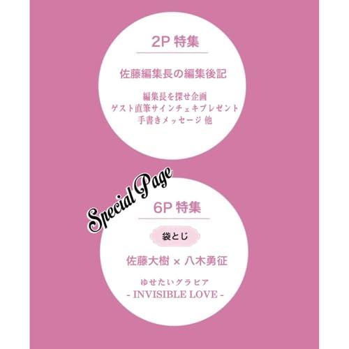 [Limited bonus: logo sticker] TAIKI MAGAZINE Taiki Sato [Cover: Takumi ...