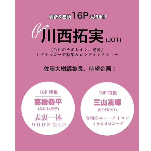 [Limited bonus: logo sticker] TAIKI MAGAZINE Taiki Sato [Cover: Takumi ...