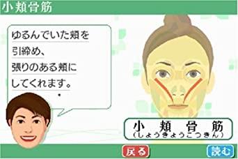 Buy Impressive expression with facening Adult DS face training (Face ...
