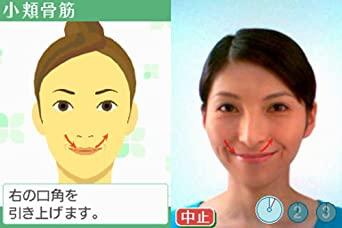 Buy Impressive expression with facening Adult DS face training (Face ...