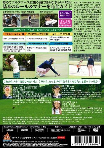 女子プロに学ぶ100を切るGOLF 橋本大地コーチ&渡辺舞/木村美耶 『ゴルフ女子必見! 徹底レッスン』 [DVD] - 日本の商品を世界中にお届け | ZenPlus
