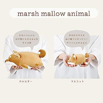 りぶはあと マスコット マシュマロアニマル 柴犬のコタロウ(全長約9cm) ぬいぐるみ 48657-44 - 日本の商品を世界中にお届け | ZenPlus