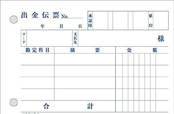 （まとめ買い） コクヨ 出金伝票 B7横 2穴 60mmピッチ4行 100枚 テ-2N 【×10】 - 日本の商品を世界中にお届け | ZenPlus