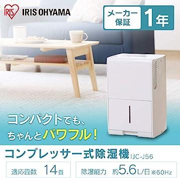 Iris Ohyama IJC-J56 Dehumidifier, Clothes Drying, Compressor Type, Strong, Quiet Design ...