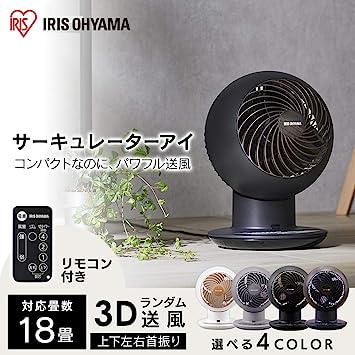 Iris Ohyama Circulator Eye Quiet [WOOZOO] 18 Tatami Up/Down/Left/Right Swing Design Model ...