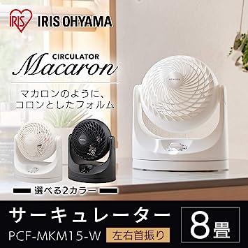 Iris Ohyama Circulator 8 Tatami Swing Macaron Type PCF-MKM15-W White - 網購日本原版商品，點對點直送香港 | ZenPlus