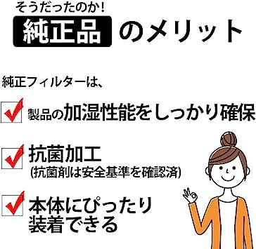 【純正品】シャープ 加湿セラミックファン用 加湿フィルター HX-FK6 黒 - 日本の商品を世界中にお届け | ZenPlus