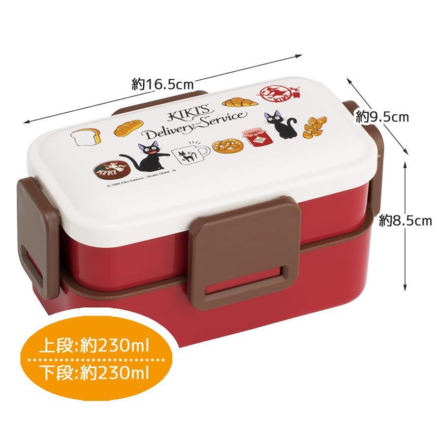 Skater Antibacterial Fluffy Dome Lid 2 Tier Lunch Box 600ml Kiki's Delivery Service Bakery ...