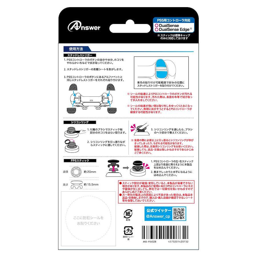 Anser Studless Trigger Plus for PS5 Controller [PS5 Controller ...