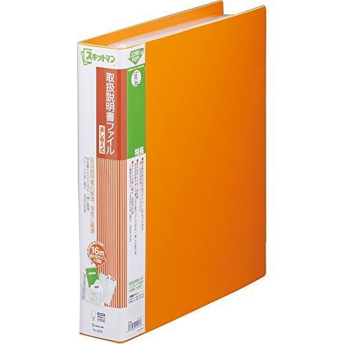 King Jim Instruction Manual File Interchangeable Orange 2635ORE ...