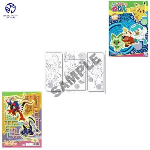 ショウワノート ポケット ぬりえ モンスター 2種類 RPJセット 500729808 & 500729409 まんぞくセット - 日本の商品を世界中にお届け | ZenPlus