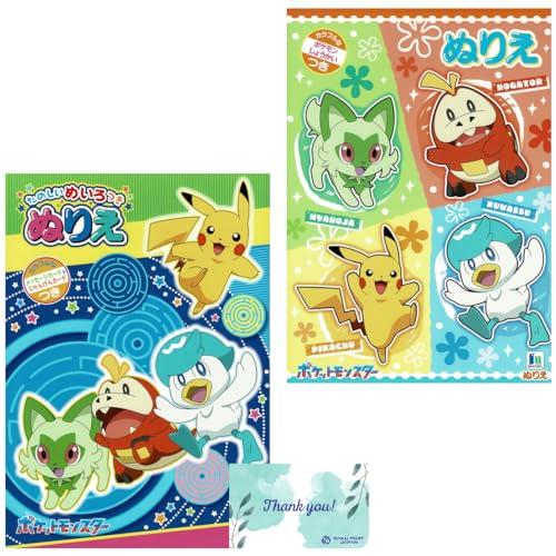 ショウワノート ポケット ぬりえ モンスター 2種類 RPJセット 500729808 & 500729409 まんぞくセット - 日本の商品を世界中にお届け | ZenPlus
