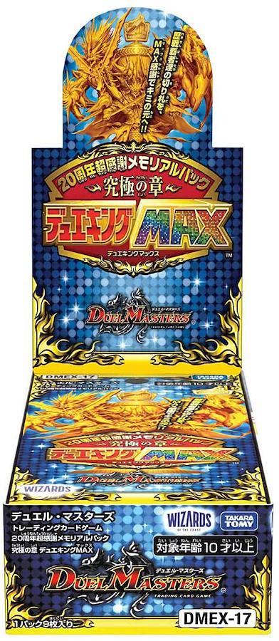 Buy TAKARATOMY Duel Masters TCG DMEX-17 20th Anniversary Super Thanks Memorial Pack Ultimate ...