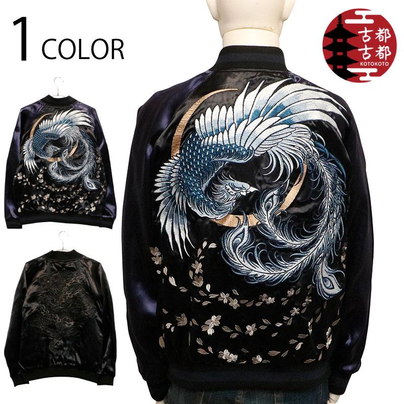 Buy Kotokoto Phoenix x Dragon Pattern Reversible Sukajan (KTJK-021) BLACK x NAVY S from Japan ...