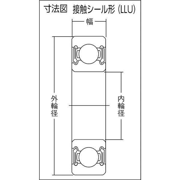 NTN [6204LLU] A小径小形ボールベアリング 合成ゴム接触両側シール 内径20mm外径47mm幅14mm 6204LLU 213 ...