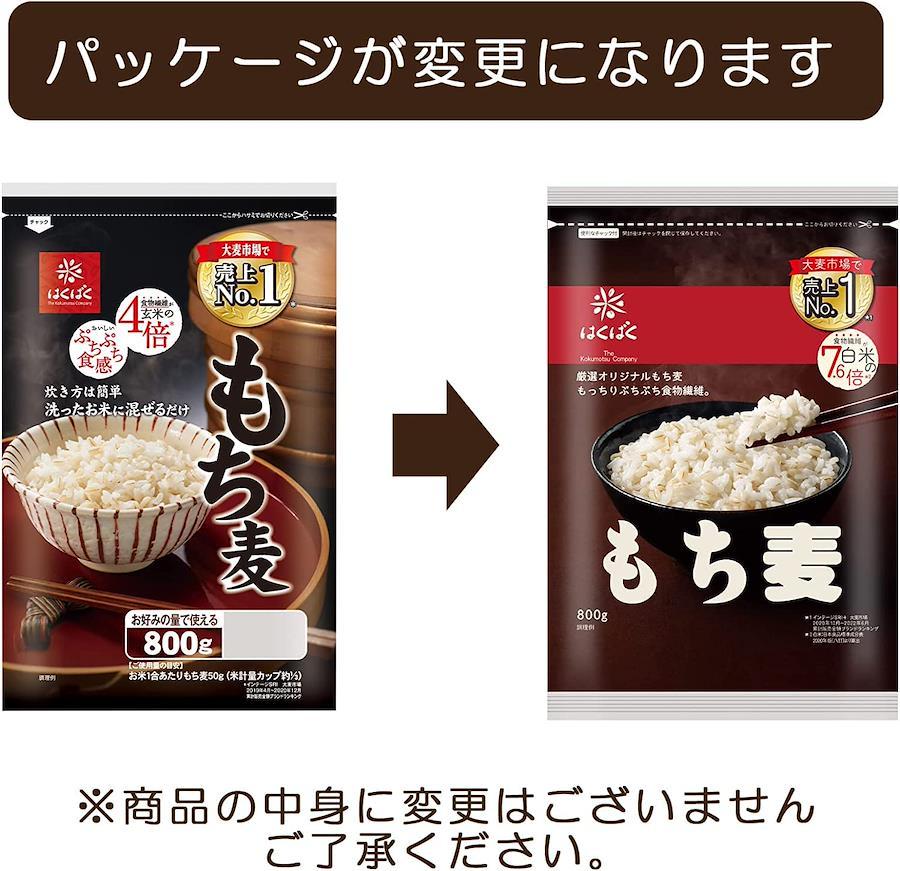 Buy Hakubaku Mochi Barley Rice 50g (12 bags) x 4 bags set from Japan - Buy authentic Plus ...