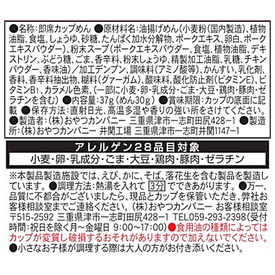 Buy Butamen Tonkotsu 37g x 15 pieces Mini cup noodles Adult purchases ...