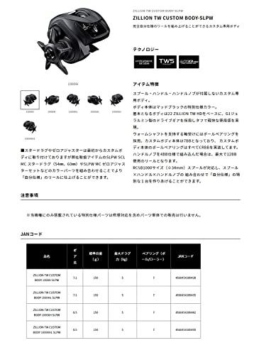 ダイワslpワークス(Daiwa Slp Works) ZILLION TW CUSTOM BODY SLPW 1000XH - 日本の商品を ...