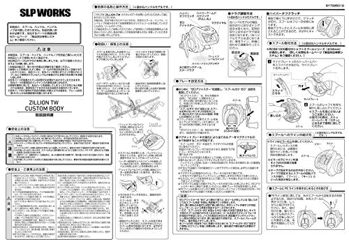 ダイワslpワークス(Daiwa Slp Works) ZILLION TW CUSTOM BODY SLPW 1000XH - 日本の商品を ...