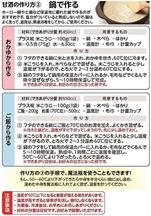 【国産米100%使用】マルコメ プラス糀 米こうじ 乾燥タイプ 300g×10袋 - 日本の商品を世界中にお届け | ZenPlus