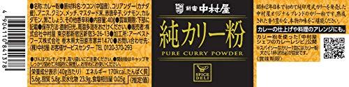 Shinjuku Nakamuraya Spice Deli pure curry powder 40g x 3 pieces - 網購日本 ...