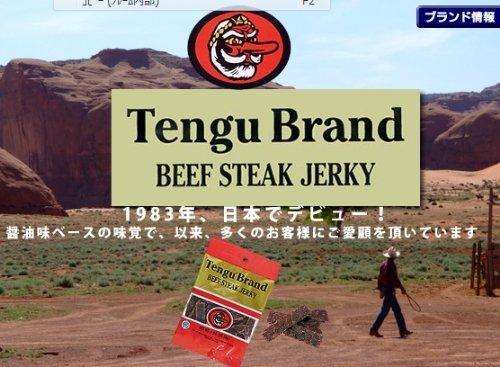 Tengu beef jerky thinly sliced 93g x 10 bags set (domestic product ...
