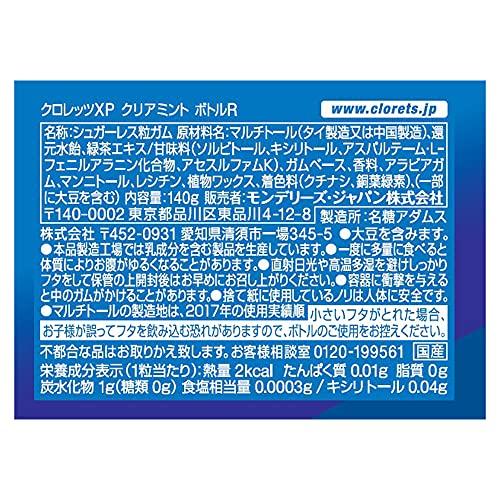Mondelez Japan Chlorets XP Clear Mint Bottle R 140g x 6 pieces - 網購日本原版商品，點對點直送香港 | ZenPlus