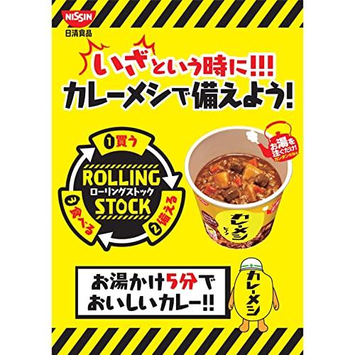 Curry Meshi Hayashi Meshi Demi-glace Nissin Foods Instant Rice 103g x 6 ...