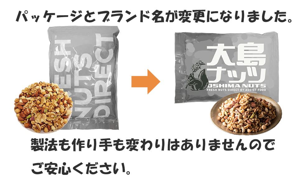 大島ナッツ 厳選6種 プレミアムミックスナッツ 1kg 無添加 無塩 - 日本の商品を世界中にお届け | ZenPlus