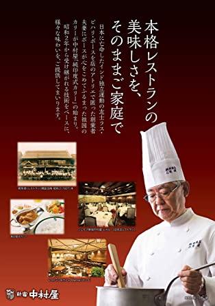 Shinjuku Nakamuraya Nakamuraya pure European beef curry full-bodied ...