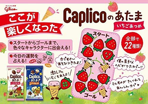 江崎グリコ カプリコのあたま(星形のミルク味) 30g×10個 - 日本の商品を世界中にお届け | ZenPlus